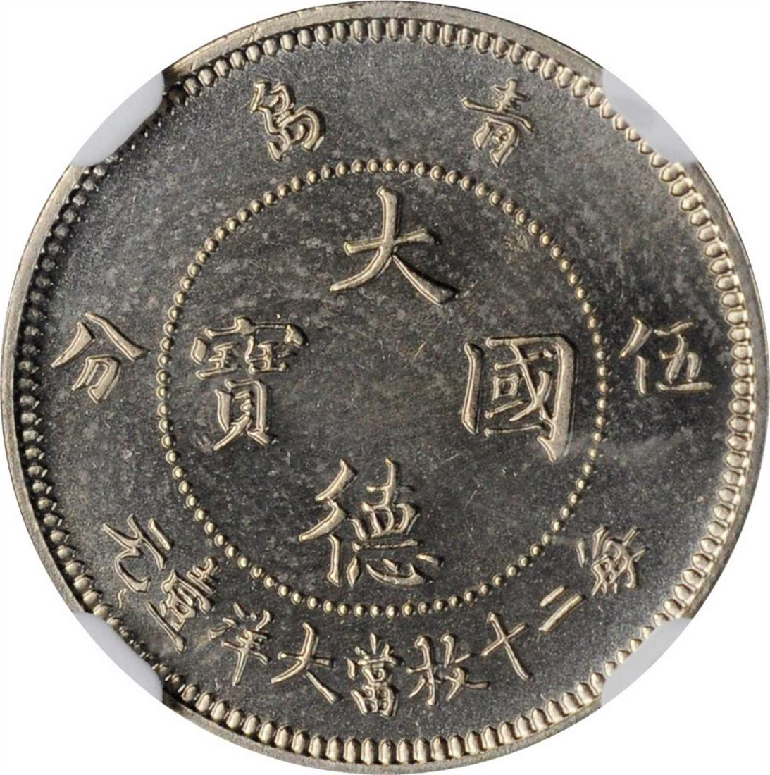 Ancient Chinese coins - Qing Dynasty - Guangxu silver coin - Oct 27 ...