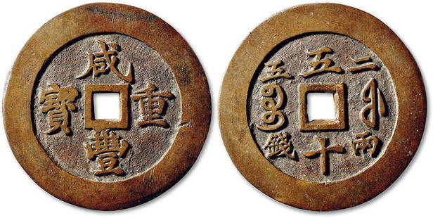 10 Ancient Qing Dynasty Emperors Copper China Coins