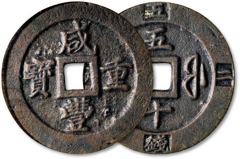 Set Of 2 Ancient Chinese Copper Coins, Song Dynasty