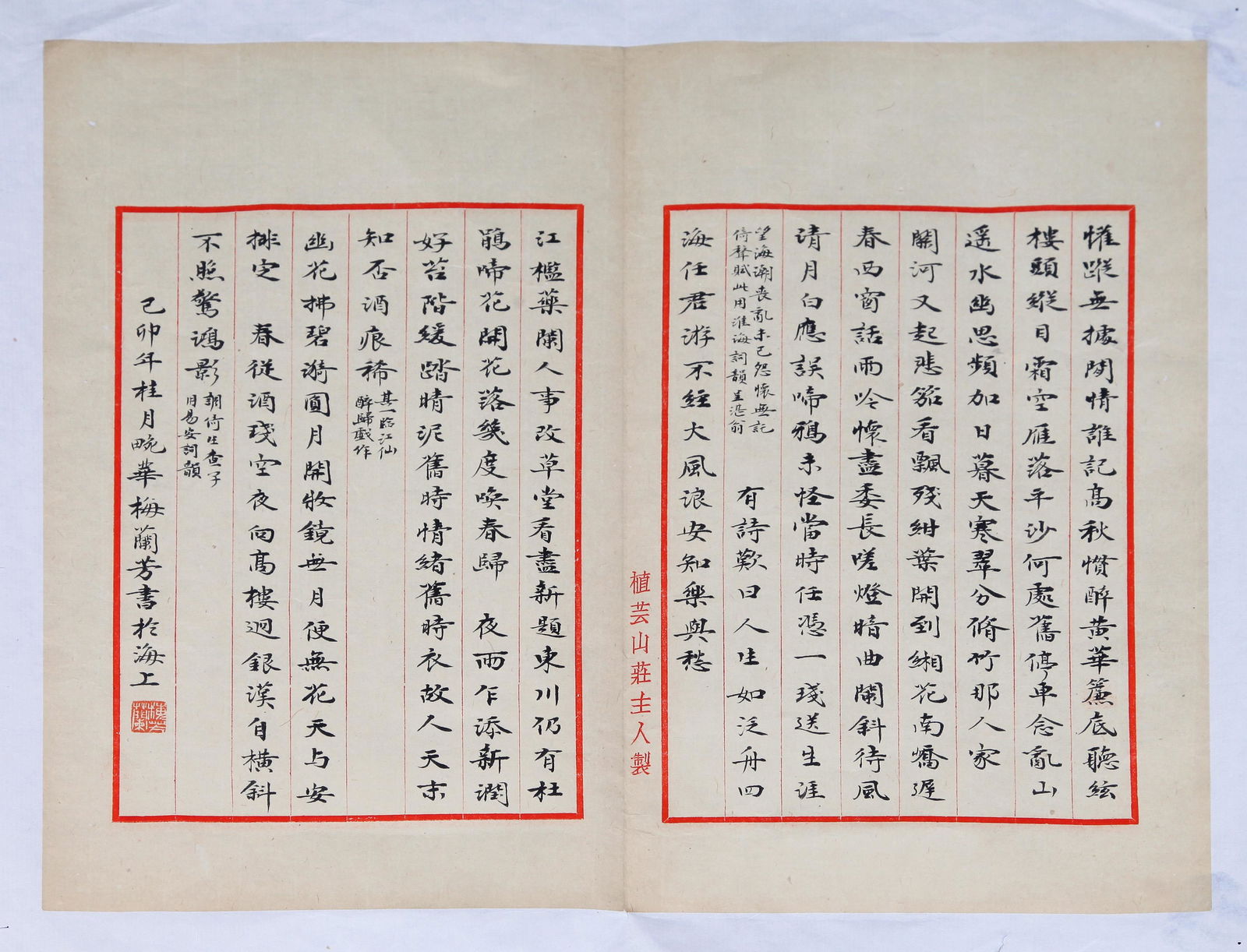 Two Pages Of Chinese Handwritten Letter Signed By Mei