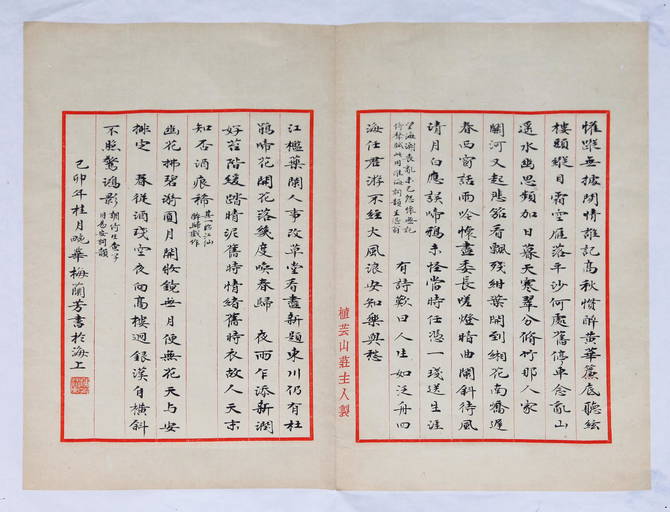 Two Pages Of Chinese Handwritten Letter Signed By Mei