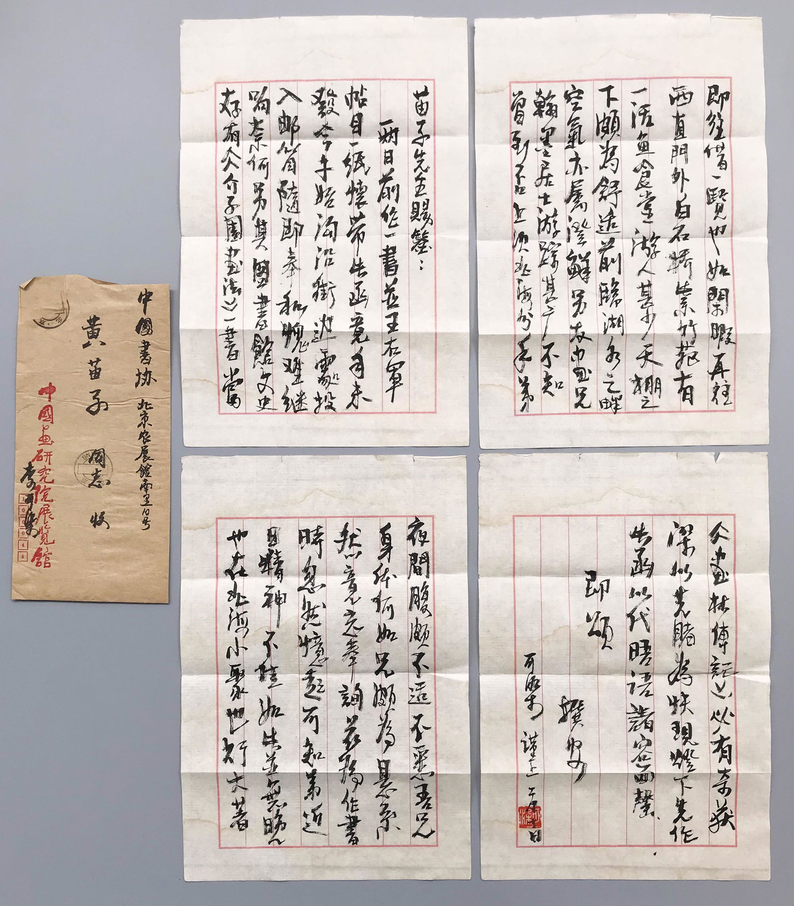 Four Page Of Chinese Handwritten Calligraphy Letter