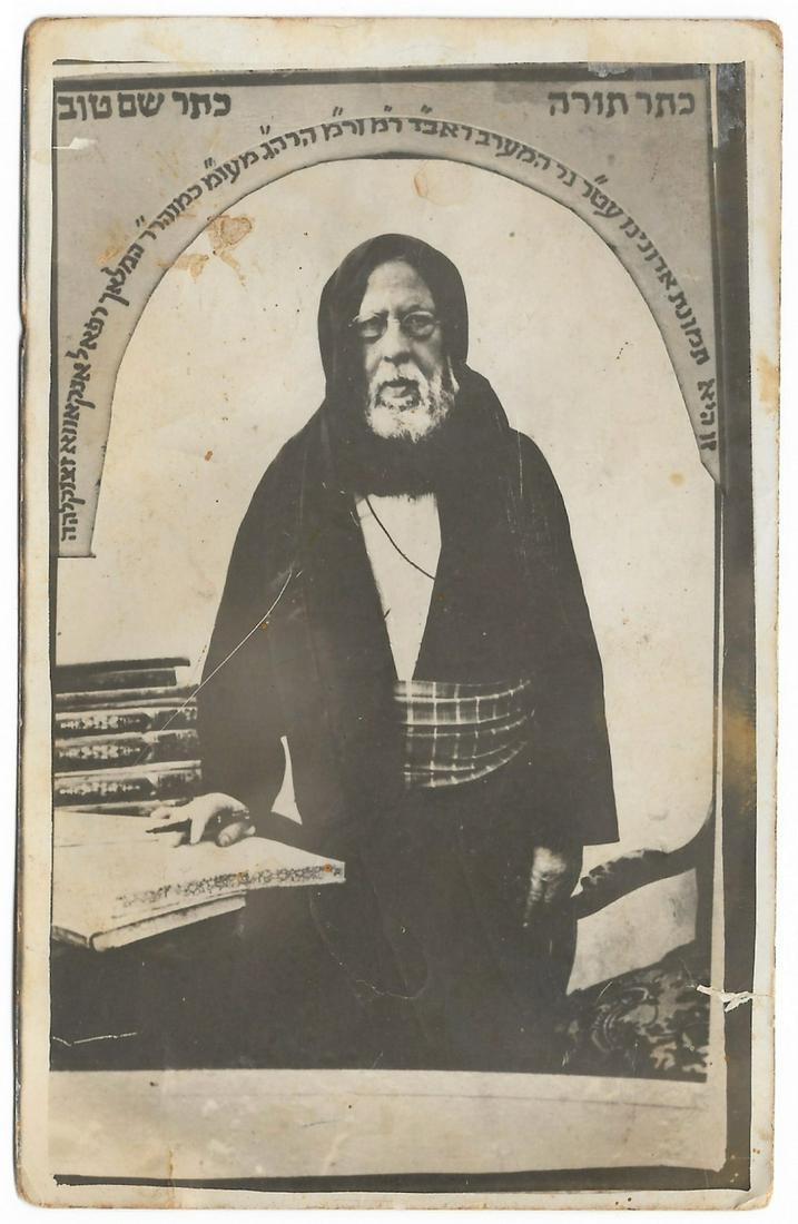 Postcard Of Rabbi Raphael Ankawa