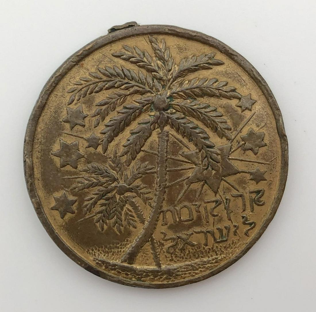 Jewish National Fund Medal