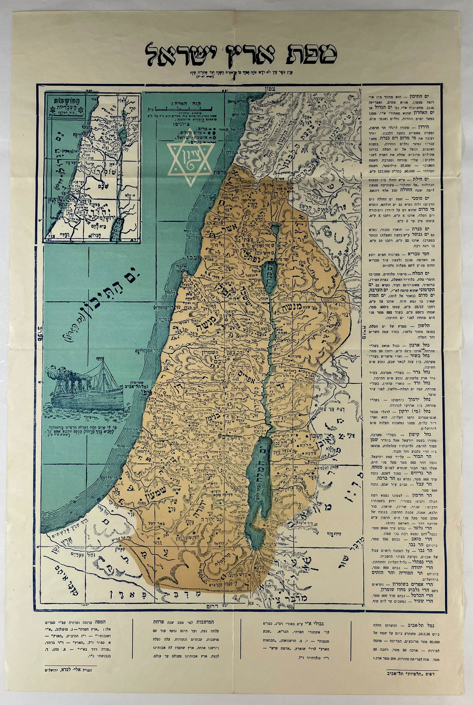 Hebrew Map Of Eretz Israel Eli Landa
