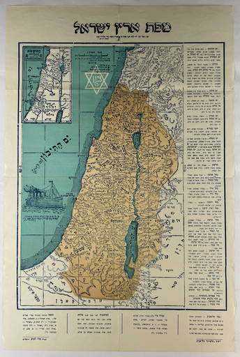 Hebrew Map Of Eretz Israel Eli Landa