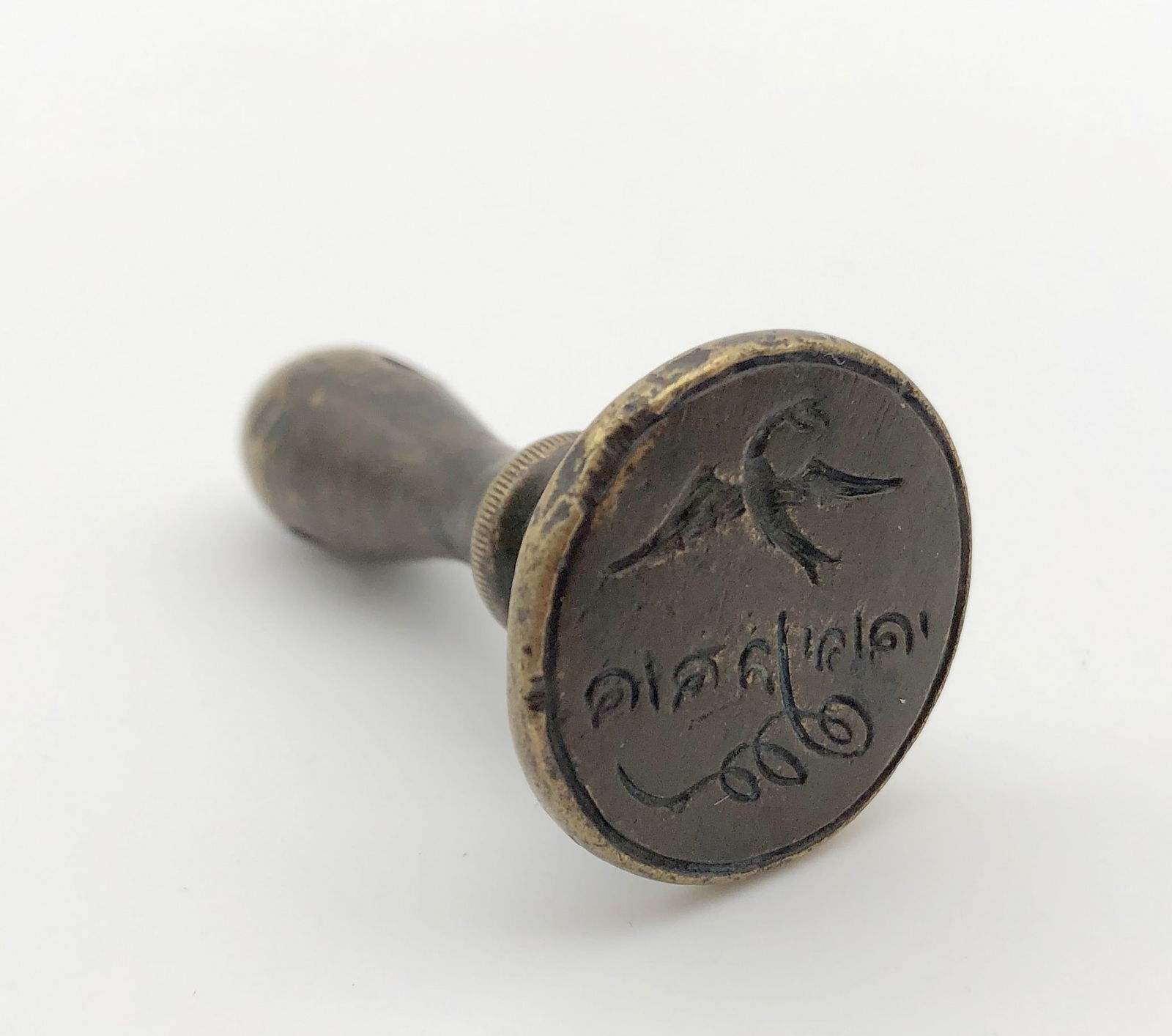 Jewish Hebrew Seal - David Ben Yehuda Auction