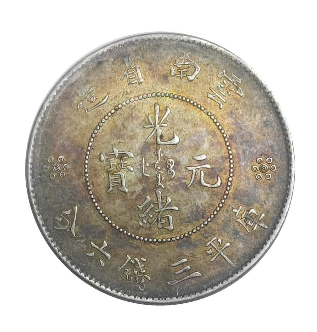 A QING DYNASTY COIN - Sep 05, 2020 | Calif Auction LLC in CA