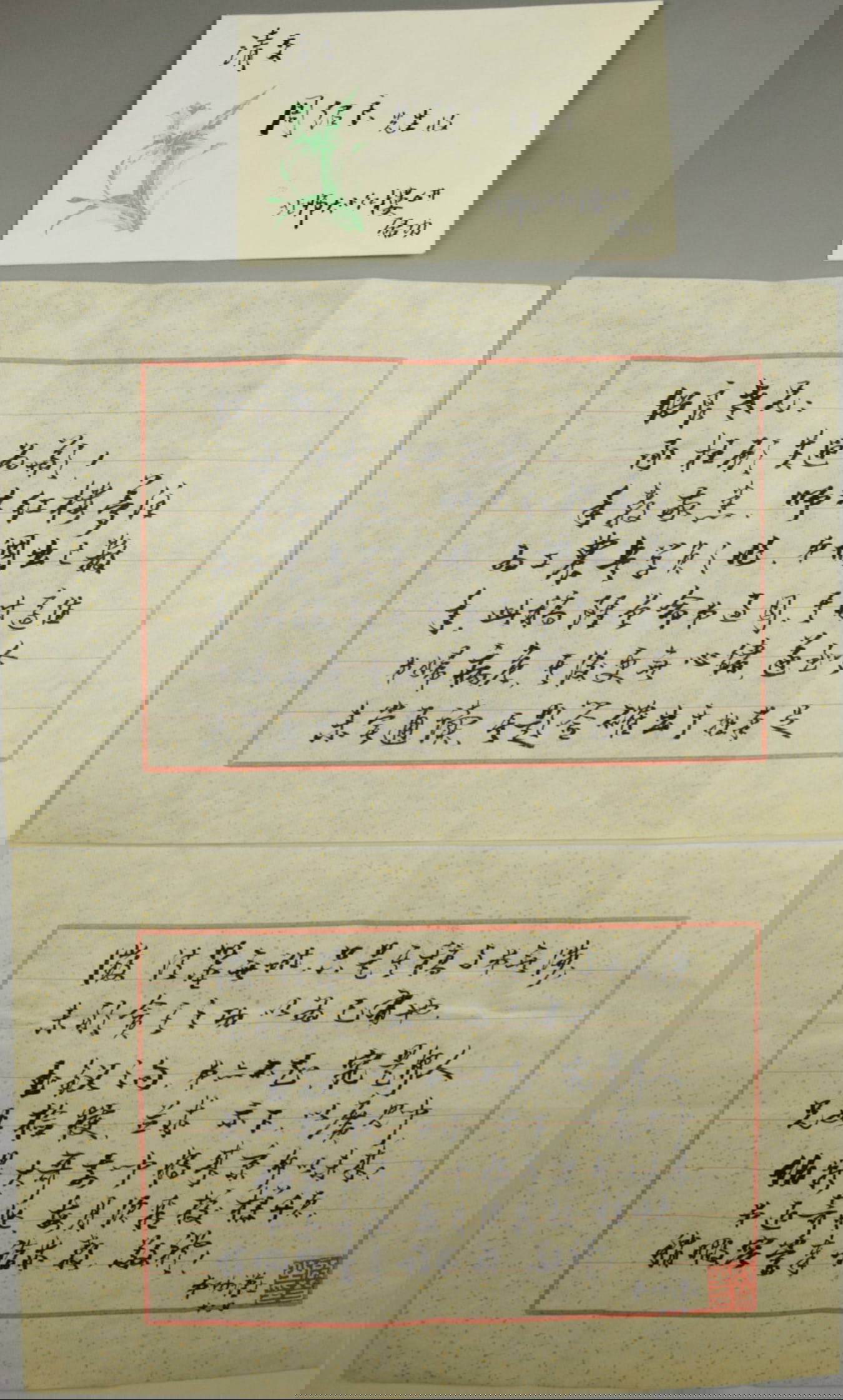 A Chinese Handwritten Letter Auction