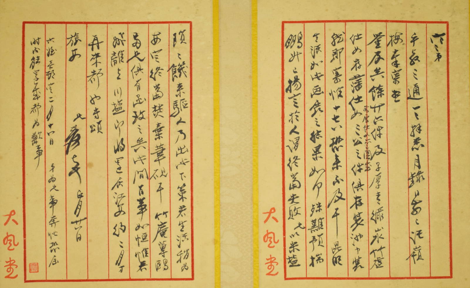 A Chinese Handwritten Letter Auction