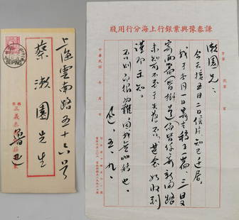 A Chinese Handwritten Letter Auction