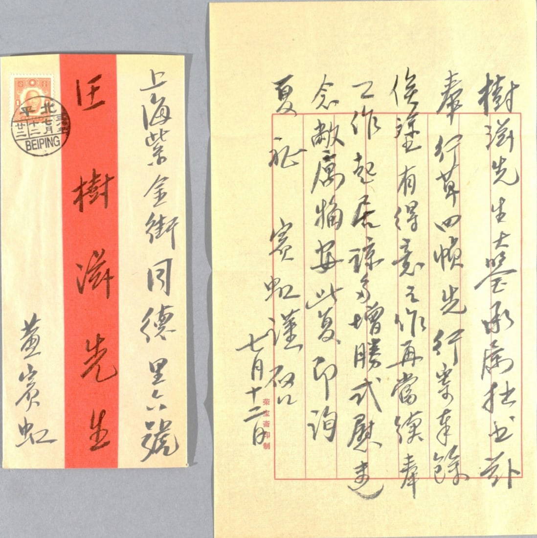 A Chinese Handwritten Letter Auction