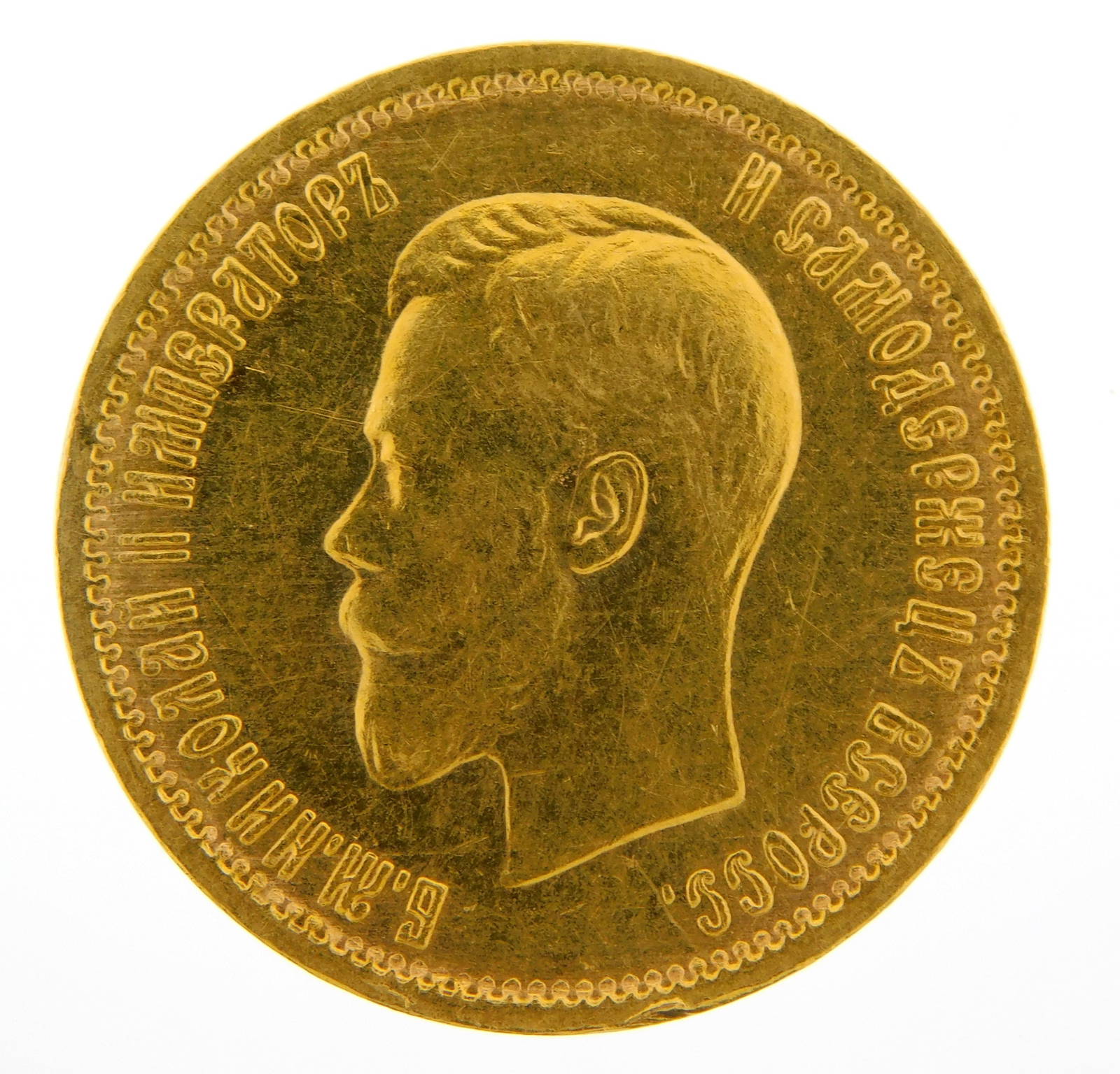 Coins: 1899-p Russia 10 Rouble Gold Coin, Almost Uncirculated-50 Auction