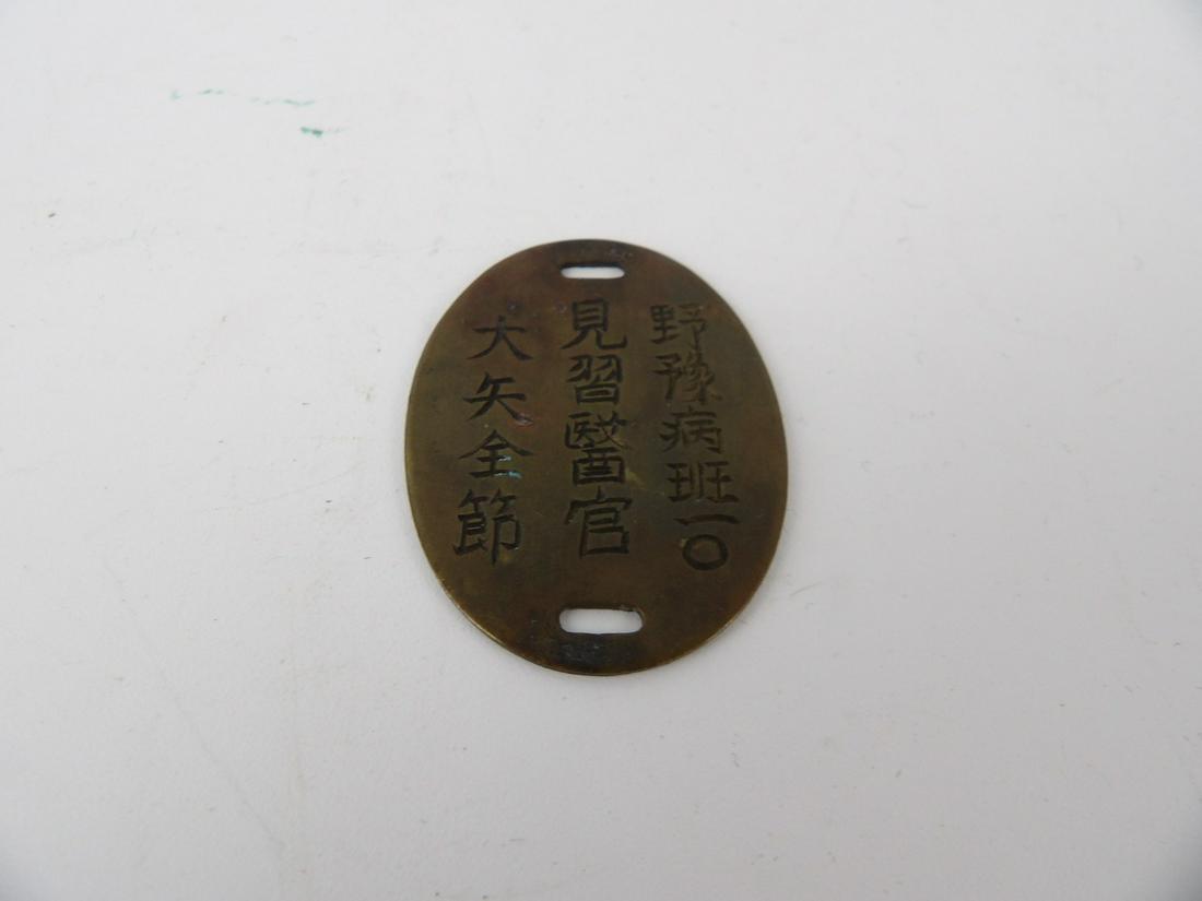 Ww2 Japanese Dog Tag Auction