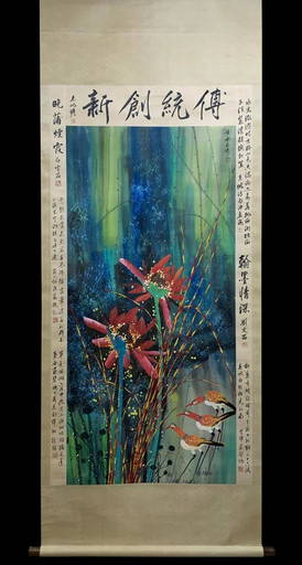 Painting Of Lotus Pond, Huang Yongyu Mark Painting Of Lotus Pond, Huang Yongyu Mark