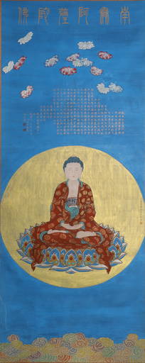 Gu Quan Mark Hanging Scroll On Paper