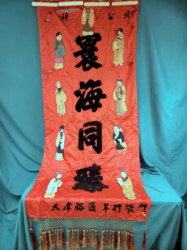 Antique Chinese Red Silk Banner
