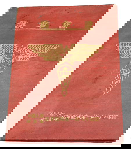 1951 Chinese Peoples Liberation Army China Airborne Corps Paratrooper ...