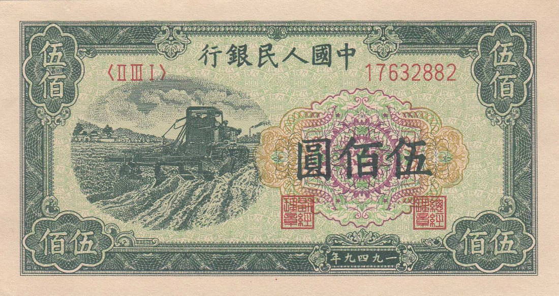 Chinese Two Yuan Bank Notes Auction