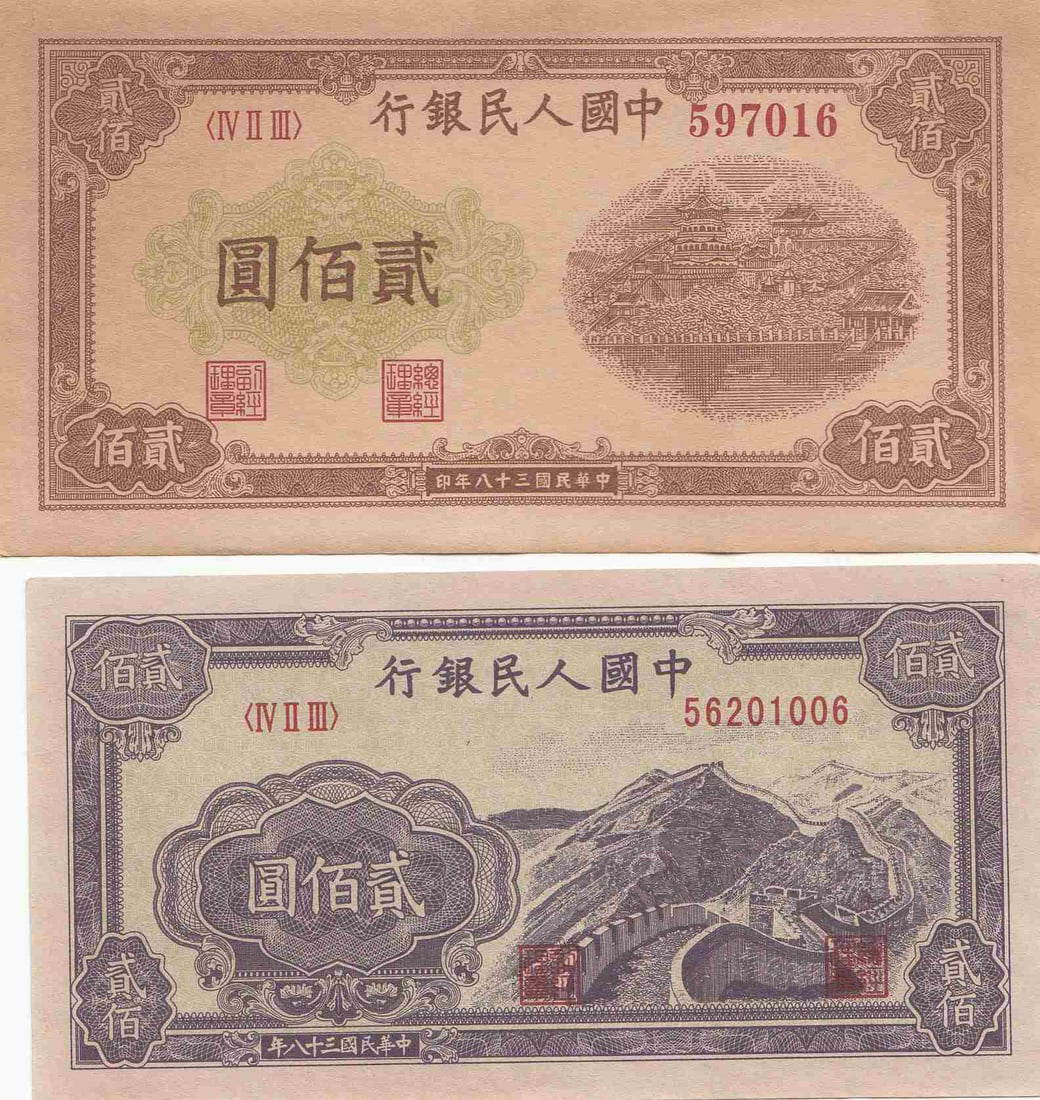 Chinese Ren Min Bi Yuan Bank Notes Auction