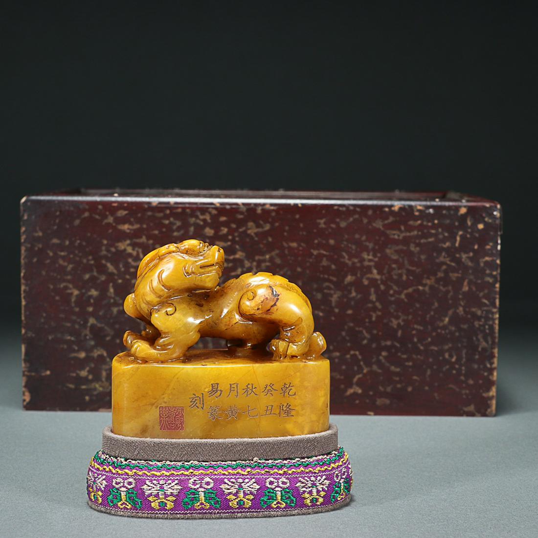 Chinese Tianhuang Stone Seal, 'auspicious Beast', 'huang Yi Zhuan' Mark ...