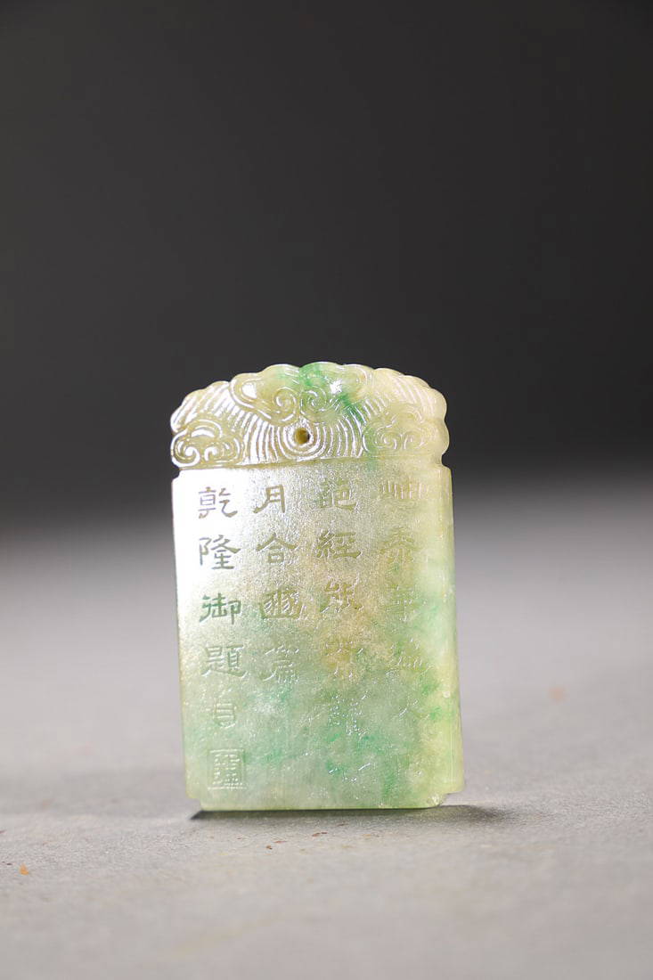 Chinese Jadeite Plaque, 'poem' Auction