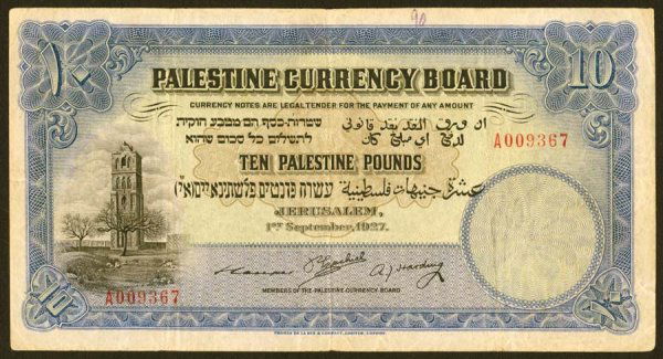 6410: Palestine - Palestine Currency Board