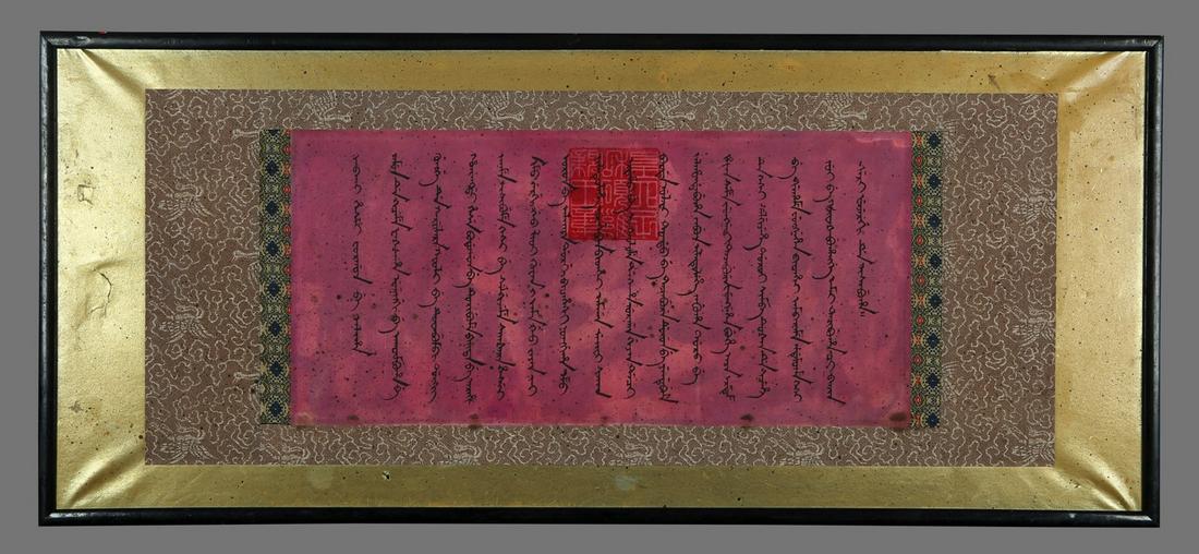 A CHINESE MANCHU SCRIPT CALLIGRAPHY, HESHUOQIN WANG (#0207) on Dec 17 ...