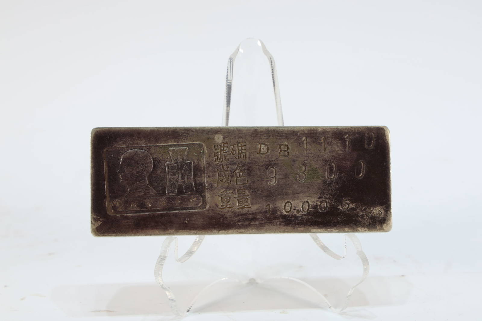 Chinese Silver Ingot Auction