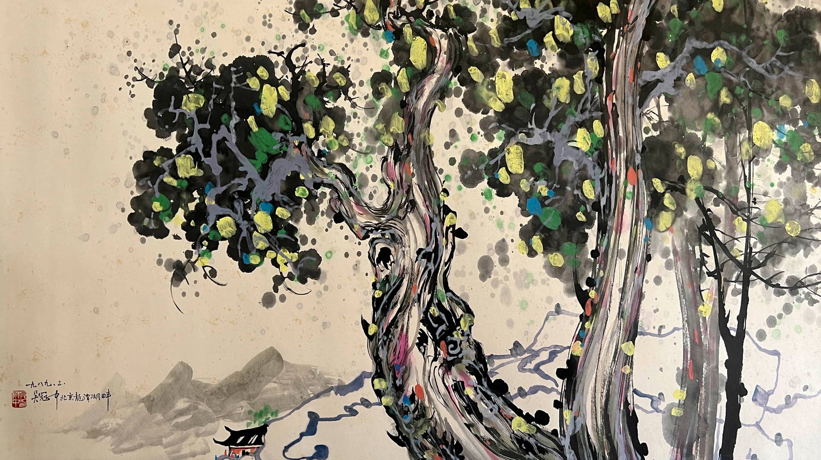 Signed Wu Guanzhong, Chinese Tree Painting, Ink And Color On Paper ...