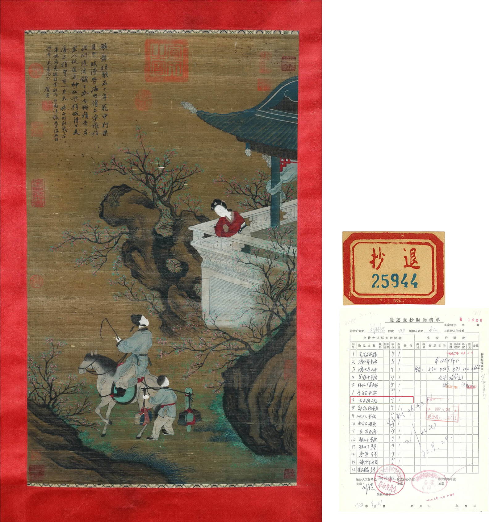 Chinese Painting Silk Scroll, Tang Yin Mark Auction