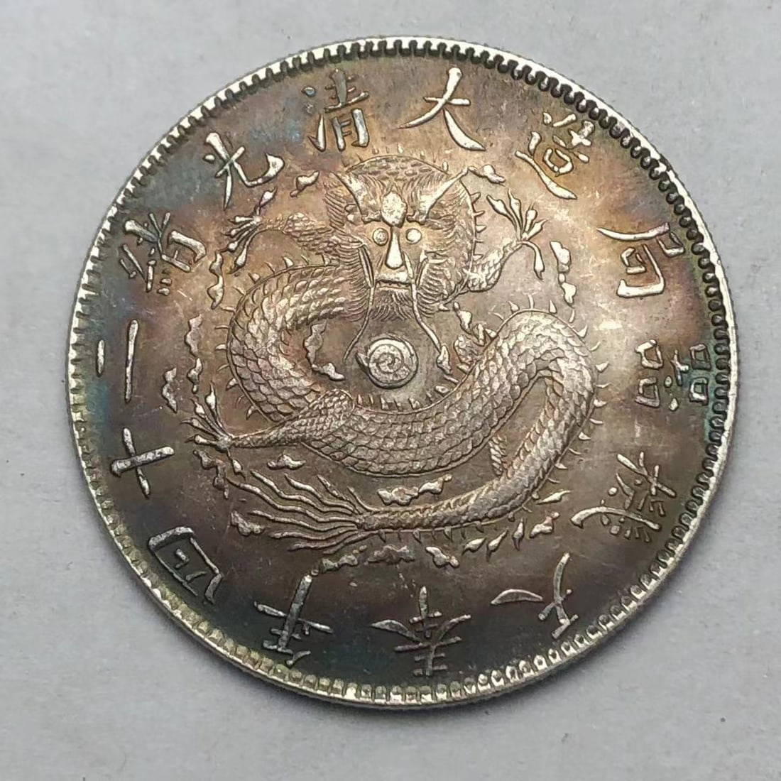 Chinese Silver Coin Auction