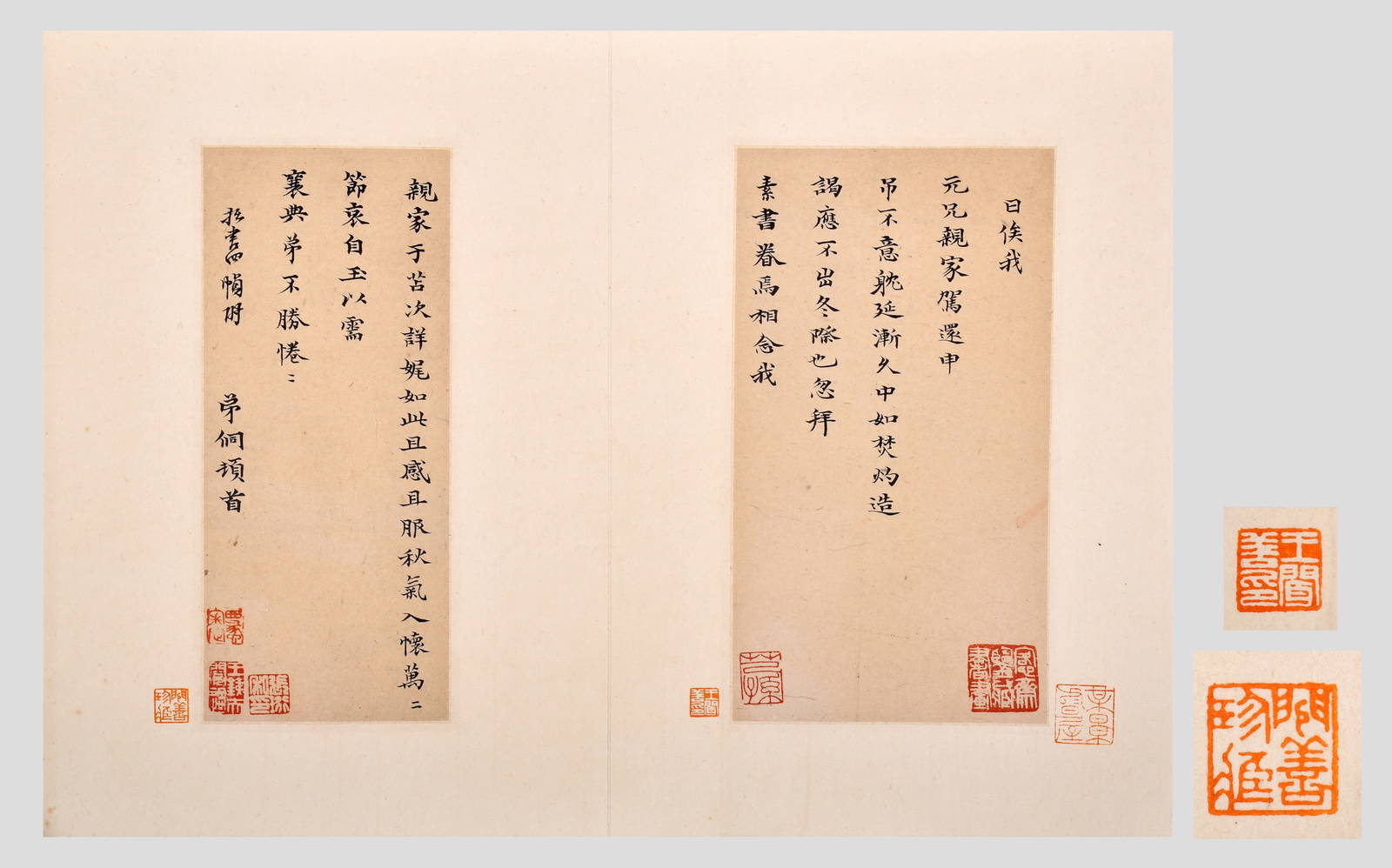 A Chinese Letter From The Wang Family Collection,xing Tong Mark. Auction