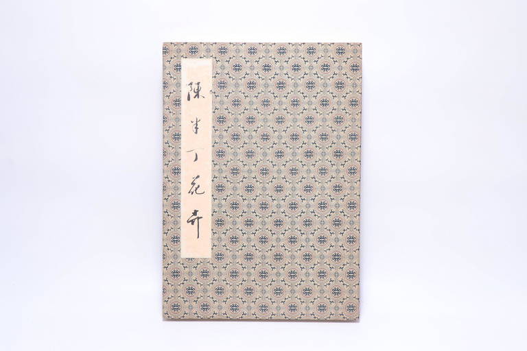 A Album By Chen Banding