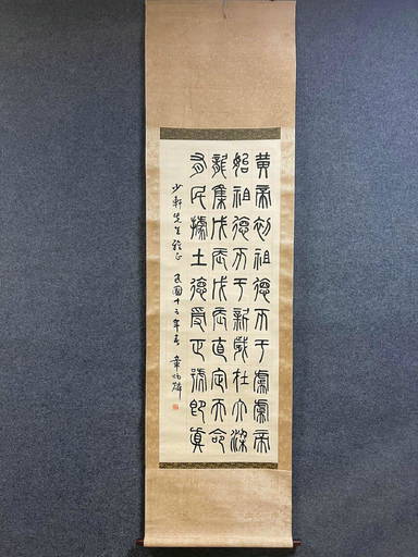 A Vertical Hanging Chinese Calligraphy By Zhang Binglin