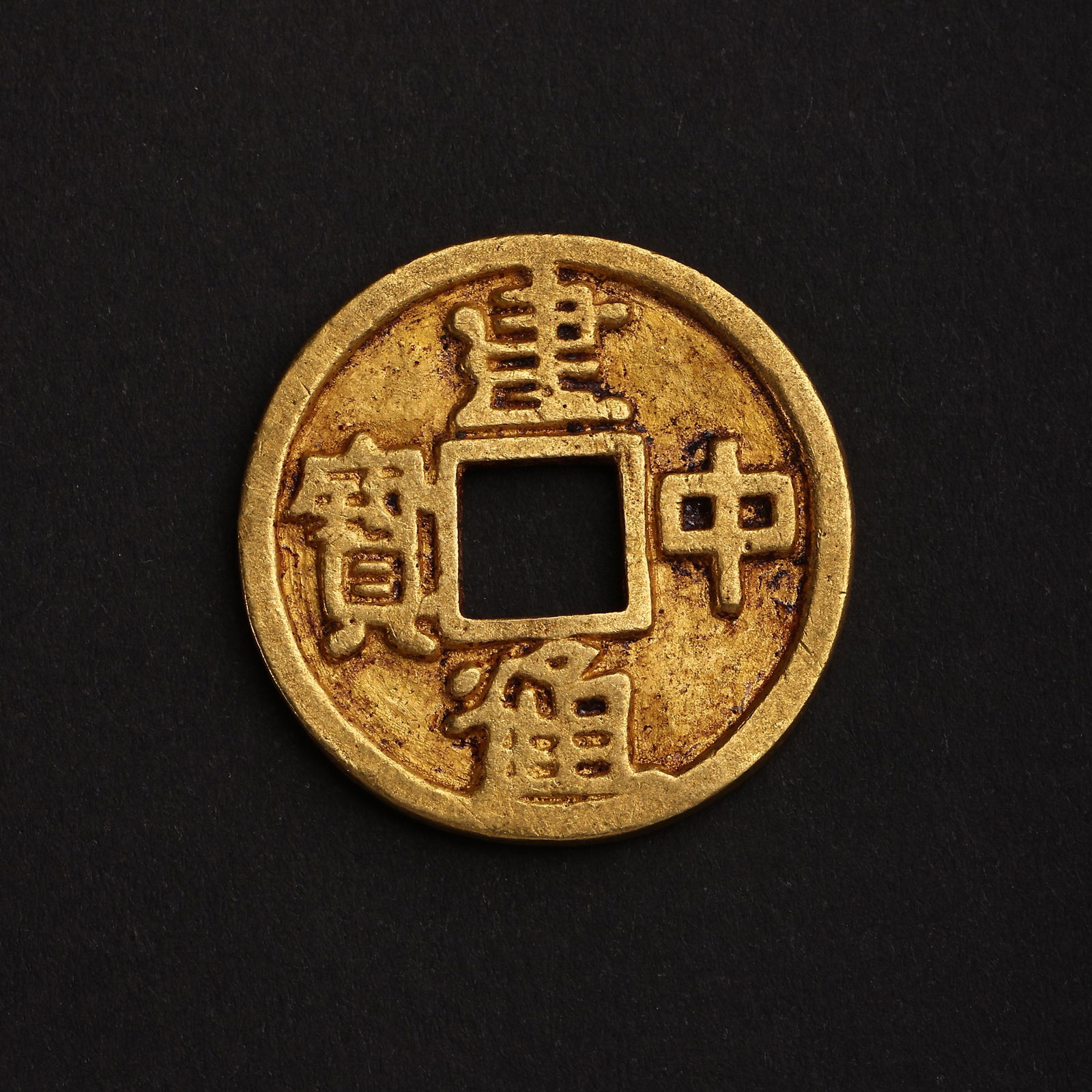 CHINESE TANG DYNASTY PURE GOLD COIN (SUPPORT TESTING) (#0385) on May 23 ...