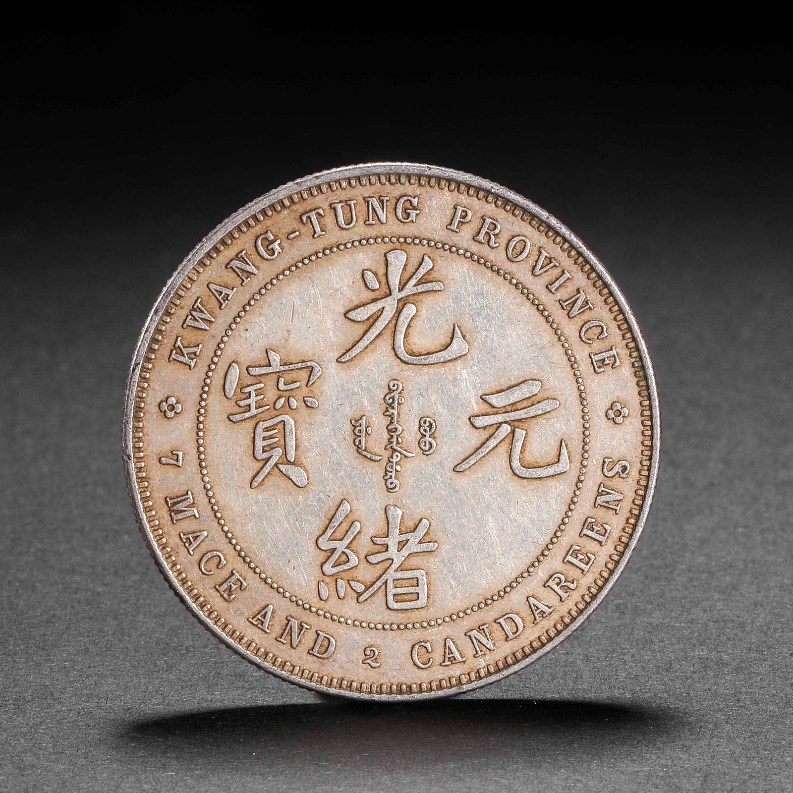 Chinese Sterling Silver Coins, 20th Century Auction