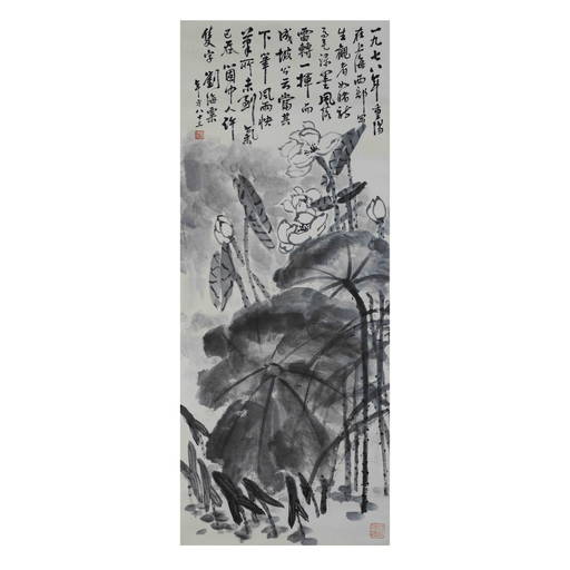 Lotus—liu Haisu (1896 1994)