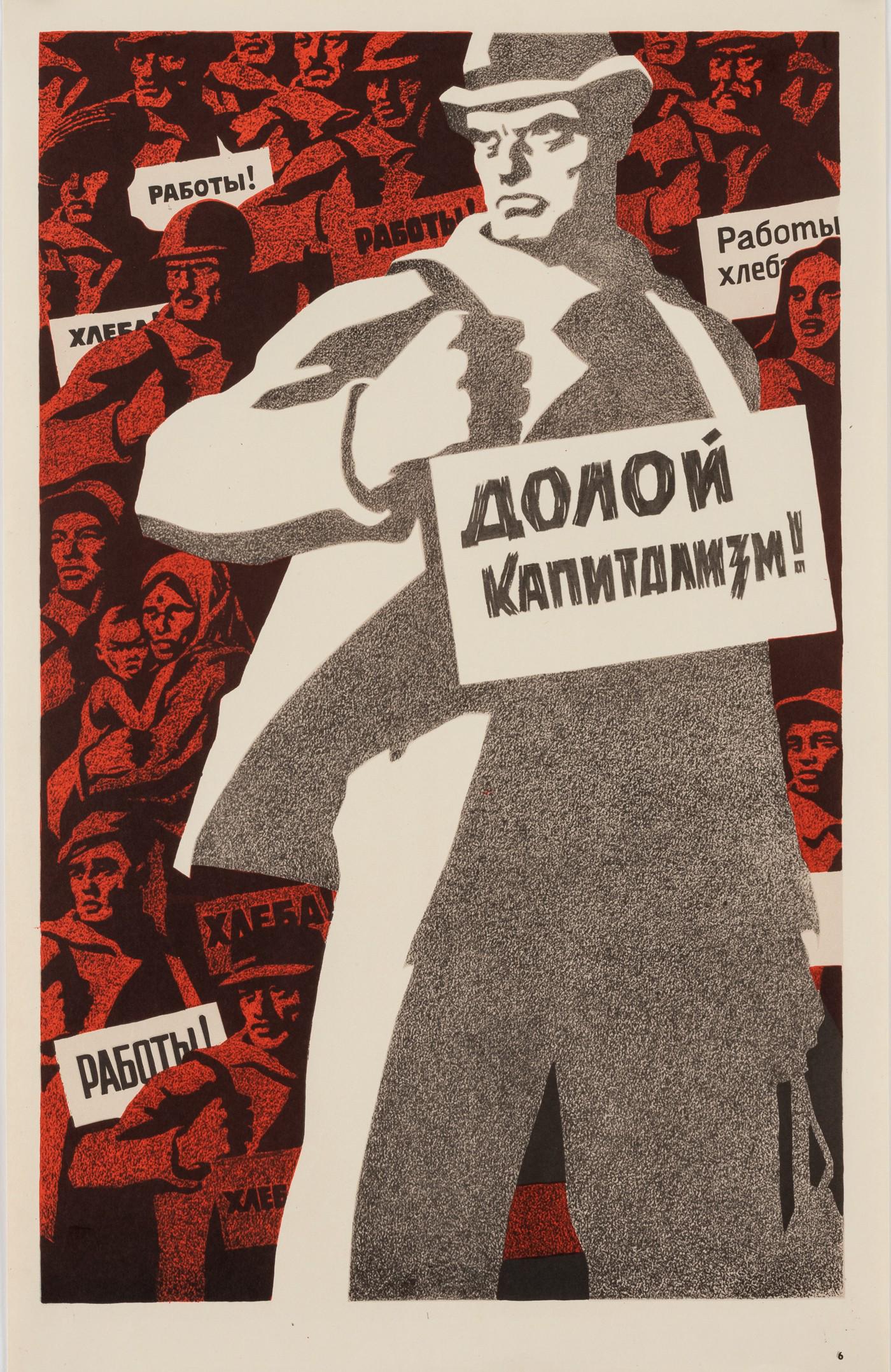 Russian Anti-capitalist Proletariat Poster Auction