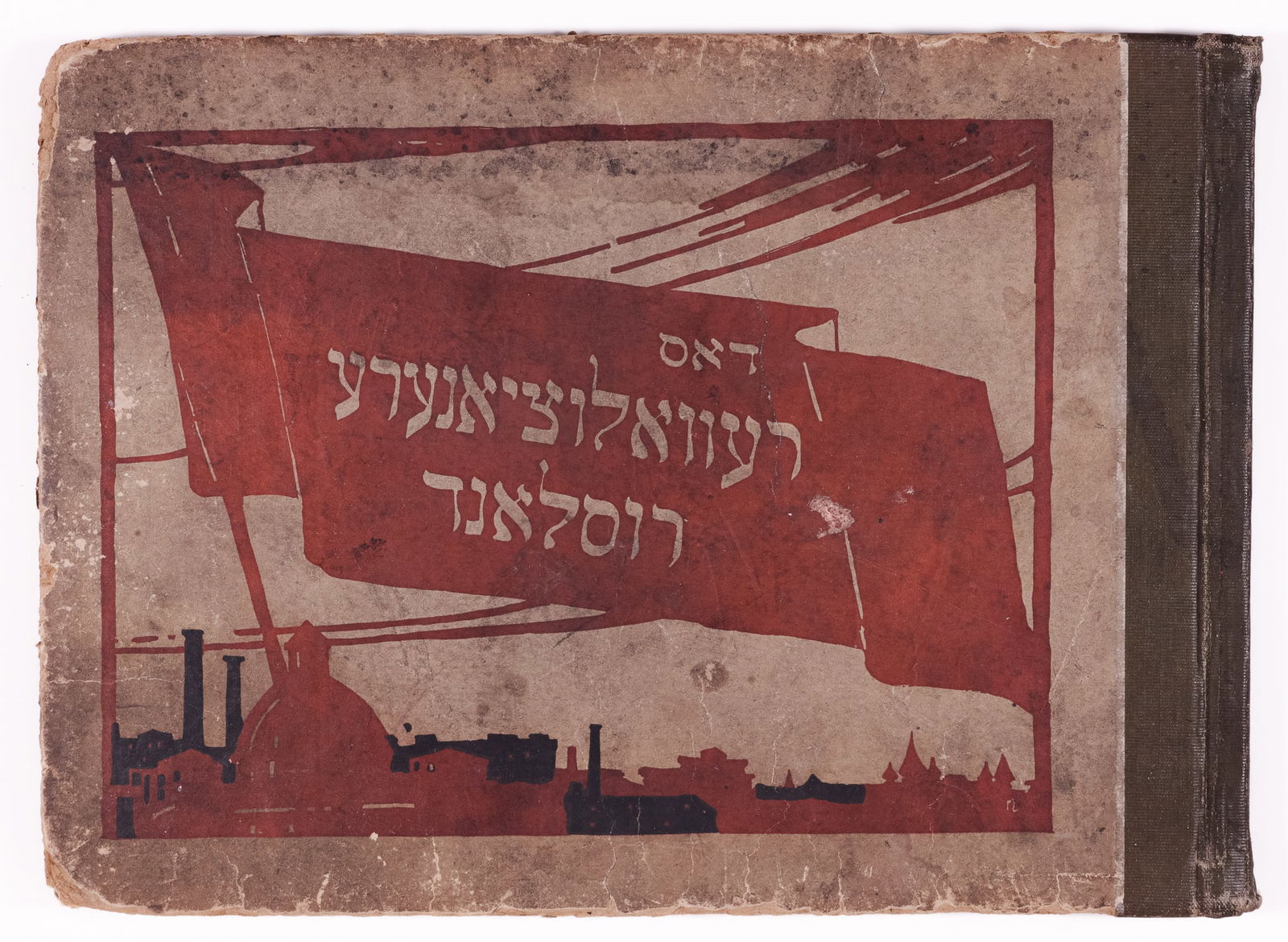 This Revolutionary Russia Jewish Labor Movement Jbs Hardman Auction