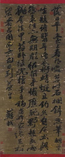 A Chinese Calligraphy In Running Script Signed Sushi