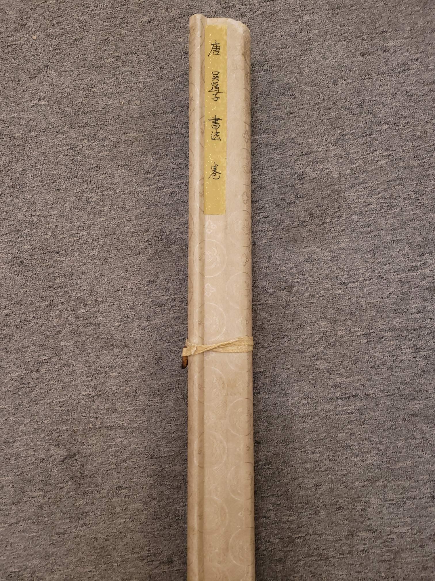 Tang Dynasty Paper Calligraphy (#2236) on Feb 22, 2022 | Mosaic Art ...