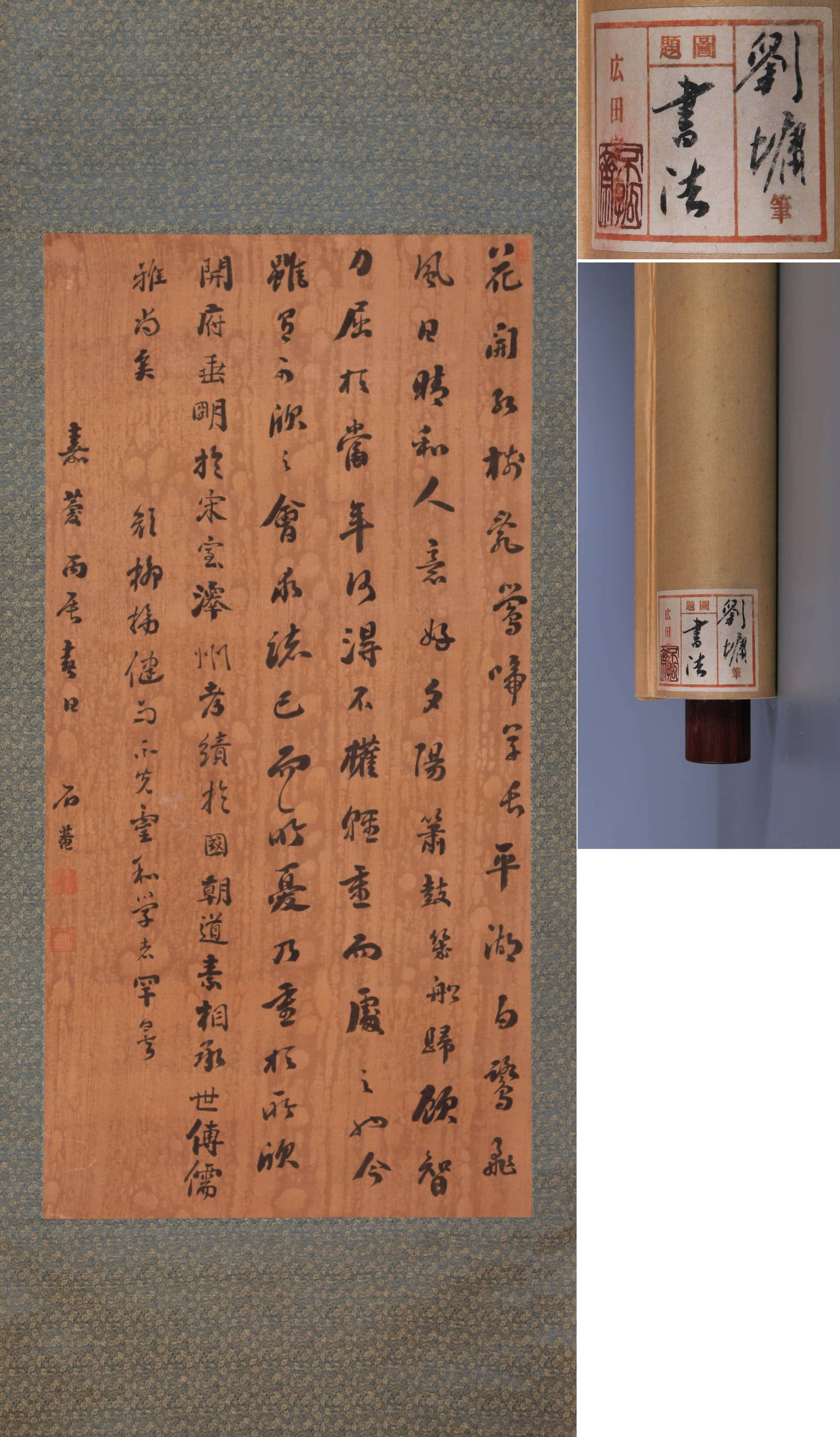 Liu Yong (1719-1804), Attributed To, Calligraphy Auction