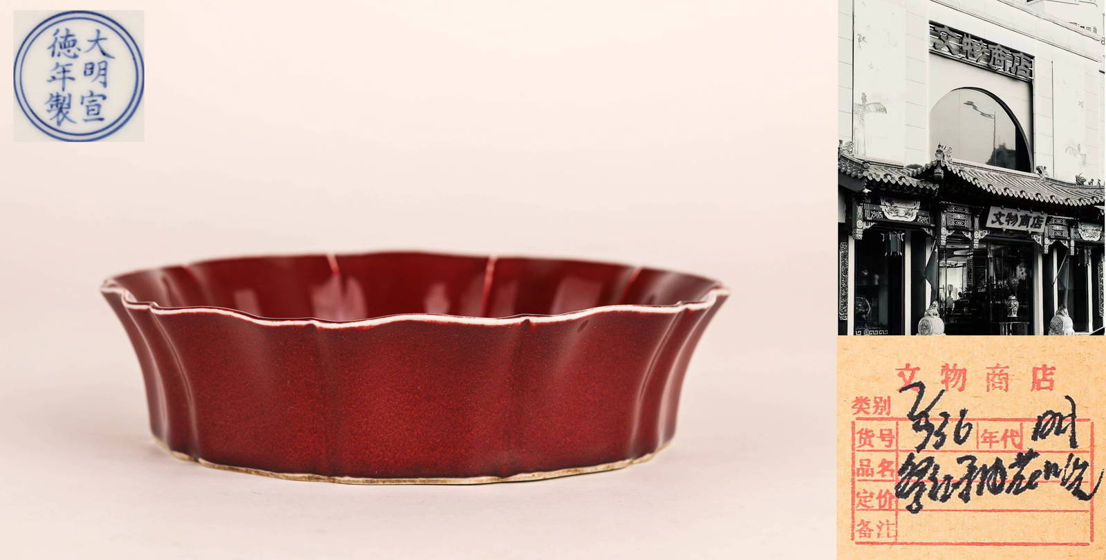 A Sacrificial Red Glazed Lobed Washer Auction