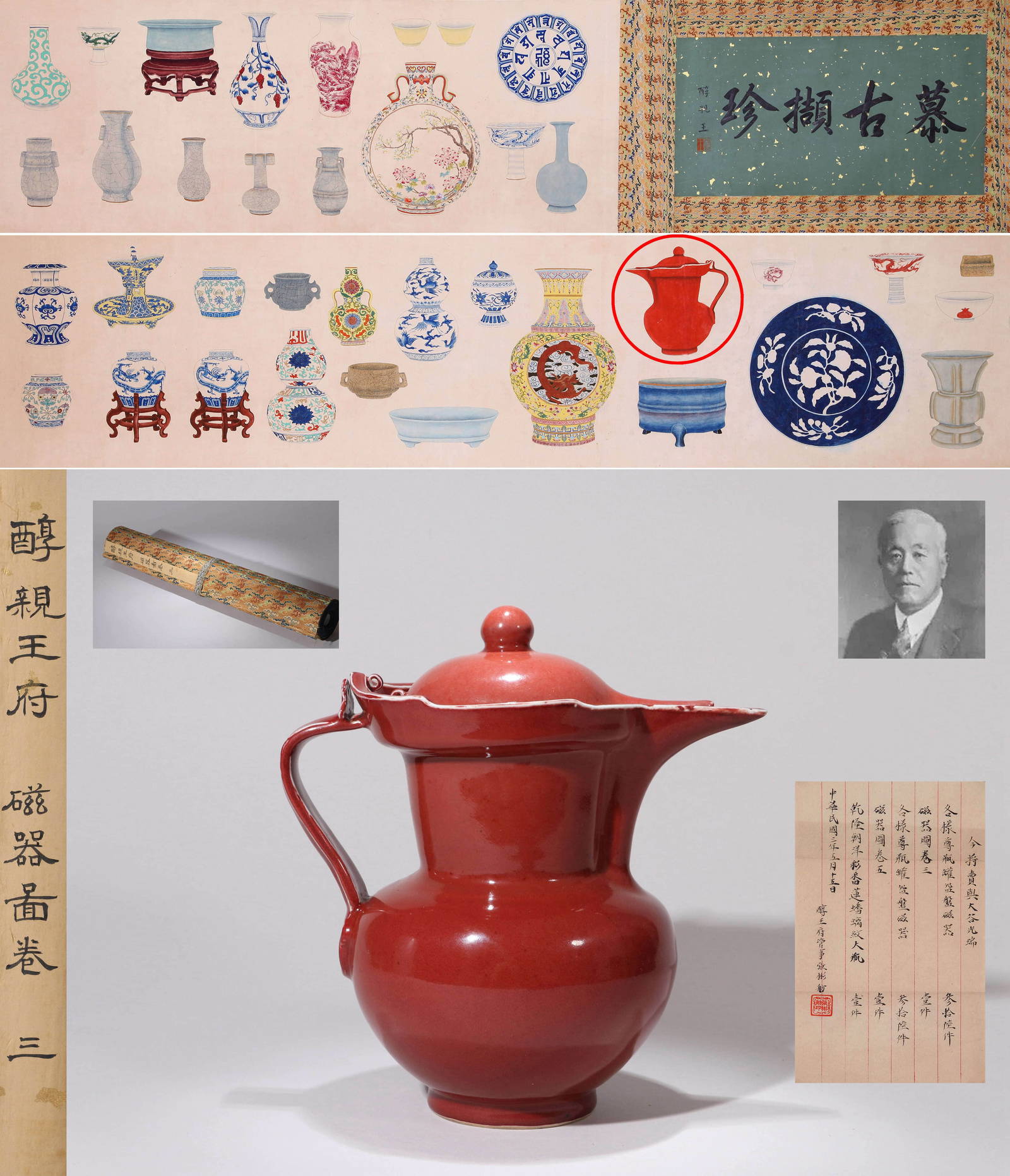 A Red-glazed 'monk's Cap Ewer Auction