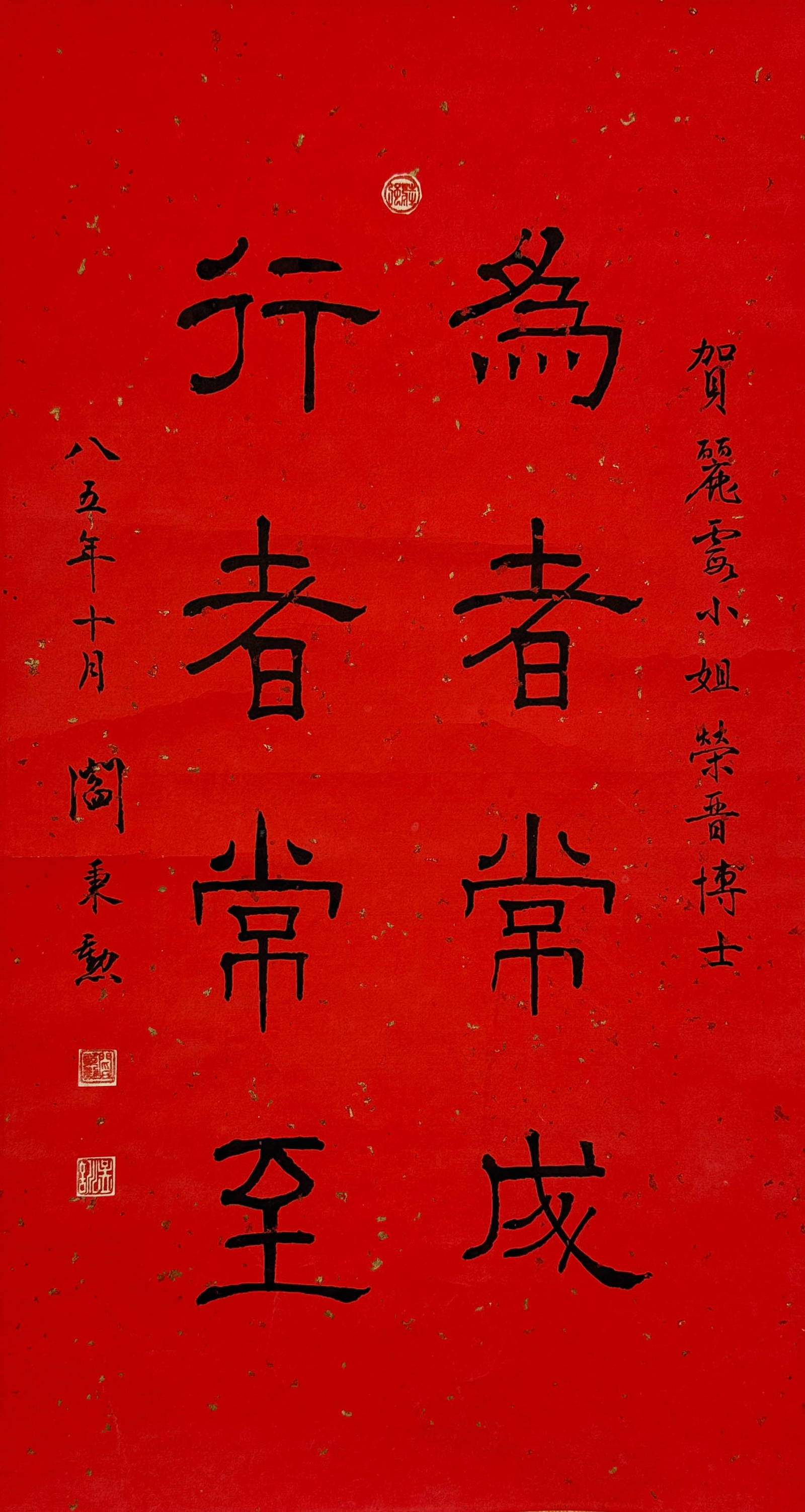 Old Chinese Republic Period Communist Caligraphy Hanging Scroll Auction