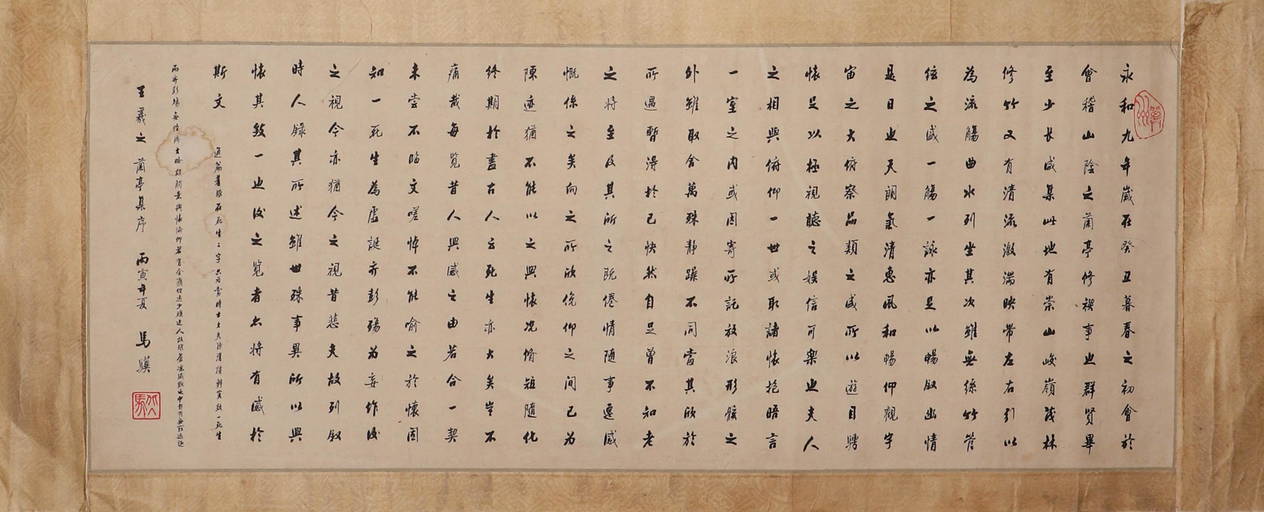 CHINESE INK PAINTING MA JI CALLIGRAPHY (#0133) on Jan 10, 2023 | Castle ...