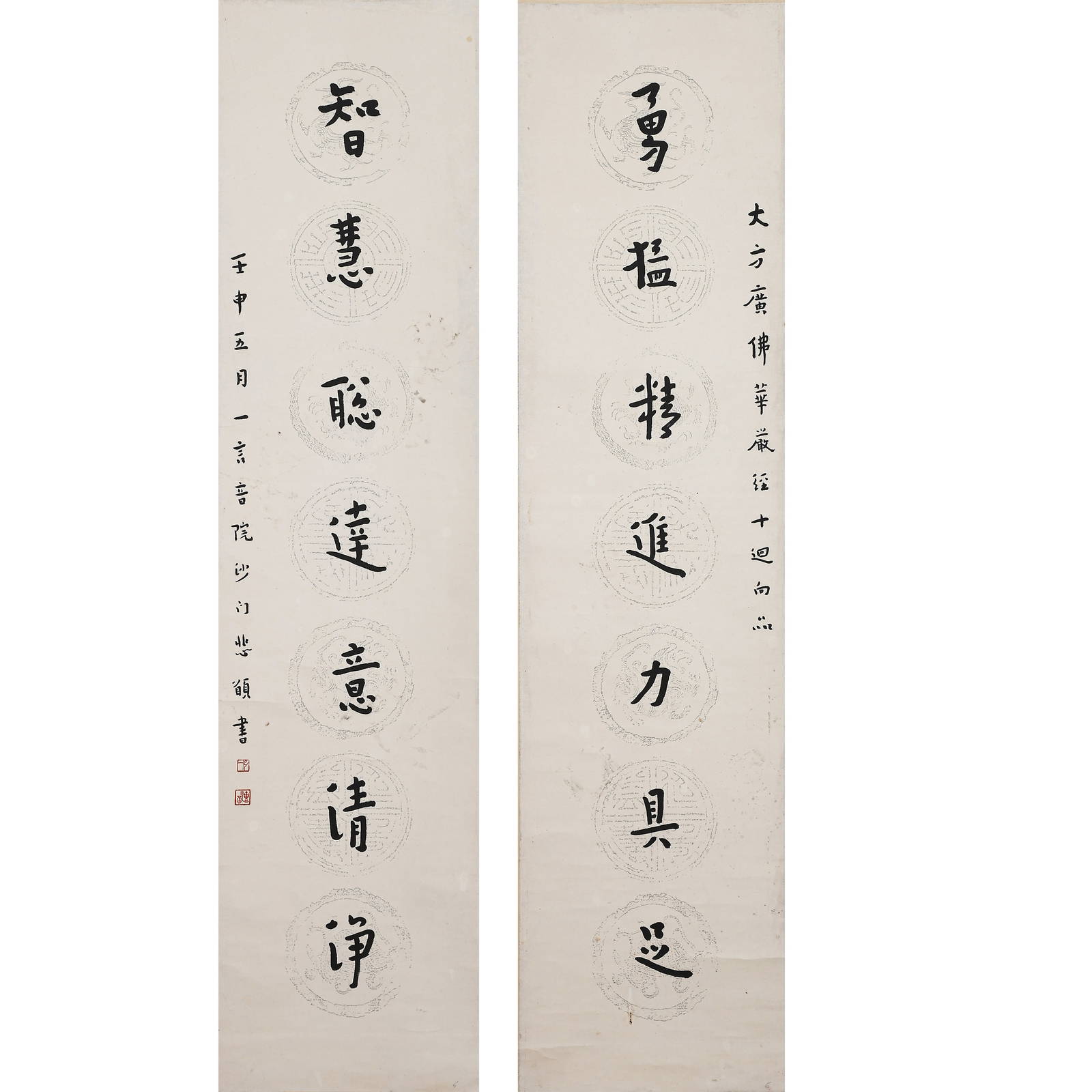 Calligraphy Couplets - Hong Yi (1880-1942) Auction