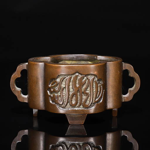 Bronze Arabic Censer