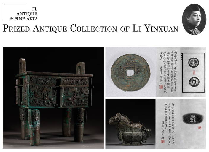 Prized Antique Collection of Li Yinxuan 2022-03-12 Auction - 292 Price ...